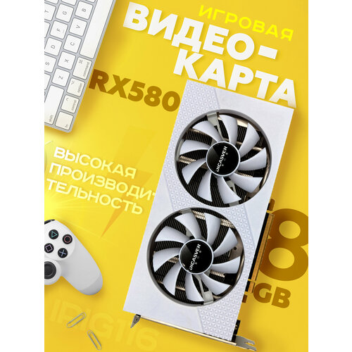 Видеокарта DICASVER Radeon RX 580 8 ГБ (AMD RADEON RX580 8GB)