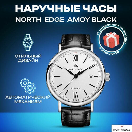Наручные часы NORTH EDGE, черный