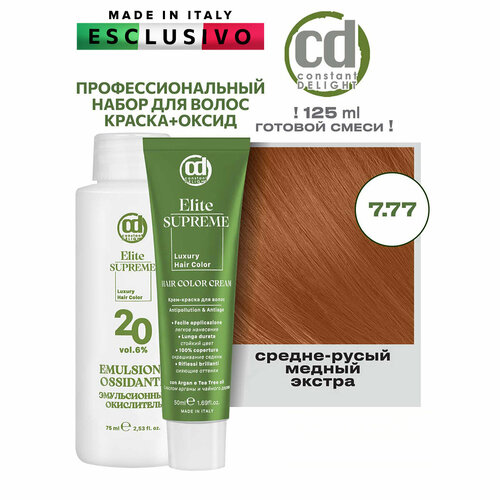 Краска ELITE SUPREME для окрашивания волос CONSTANT DELIGHT 7.77 средне-русый медный экстра 50+75 мл