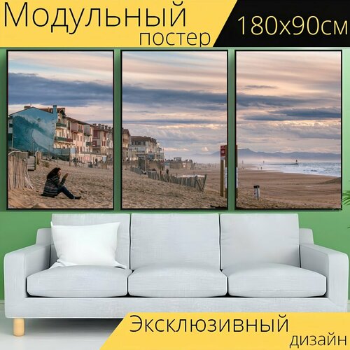 Модульный постер "Пляж, песок, городок" 180 x 90 см. для интерьера