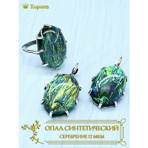 Комплект бижутерии Комплект посеребренных украшений (серьги и кольцо) с опалом синтетическим: серьги, кольцо, искусственный камень, опал, размер кольца 20, зеленый