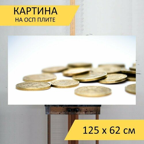 Картина на ОСП 125х62 см. "Монеты, деньги, валюта" горизонтальная, для интерьера, с креплениями