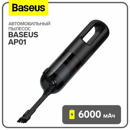Baseus Автомобильный пылесос Baseus AP01, 6000 мАч, чёрный