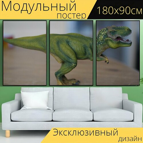 Модульный постер "Дино, динозавр, тиранозавр рекс" 180 x 90 см. для интерьера