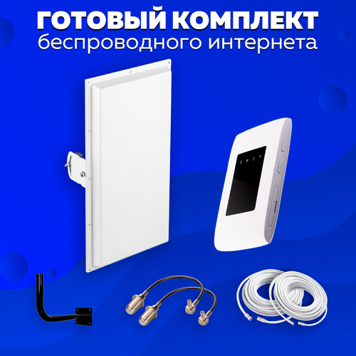 Комплект Интернета KROKS KAA-18 LTE MiMO Антенна + WiFi Роутер ZTE 920U подходит Любой Безлимитный Интернет Тариф и Любая Сим карта