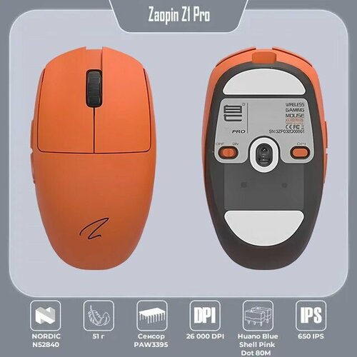 Игровая мышь беспроводная Zaopin Z1 PRO (Egg-Tastic) Regular Bottom-500mA, сенсор PAW3395, поддержка 650IPS, 50G, Huano, 51 грамм, цвет оранжевый