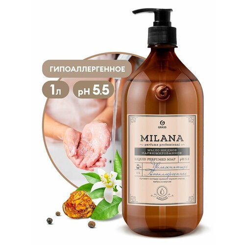 Жидкое парфюм мыло Milana Perfume Professional 1000мл