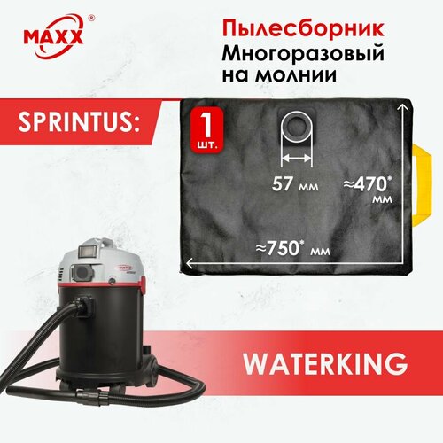 Мешок - пылесборник многоразовый на молнии для пылесоса SPRINTUS WATERKING