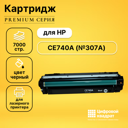 Картридж DS CE740A HP 307A черный совместимый