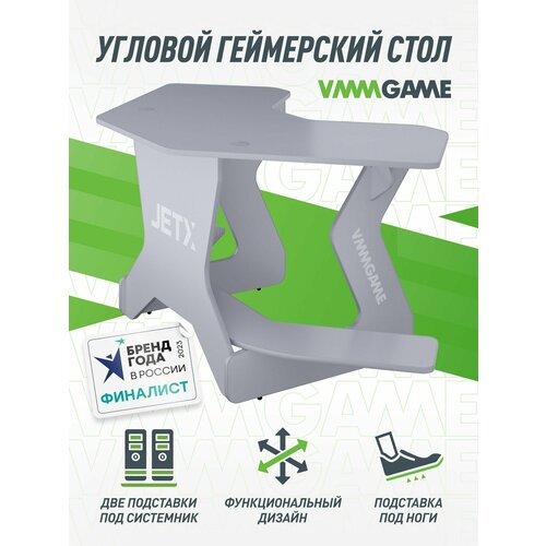 Игровой угловой компьютерный cтол VMMGAME JETX LUNAR