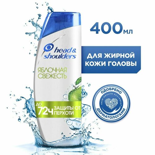 Шампунь Head&Shoulders "Яблочная свежесть" , против перхоти 400 мл