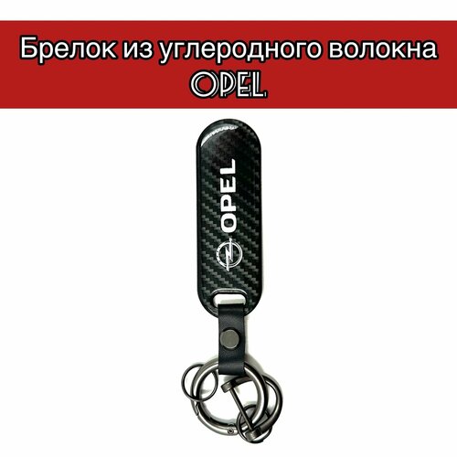 Бирка для ключей Овал, глянцевая фактура, Opel, черный