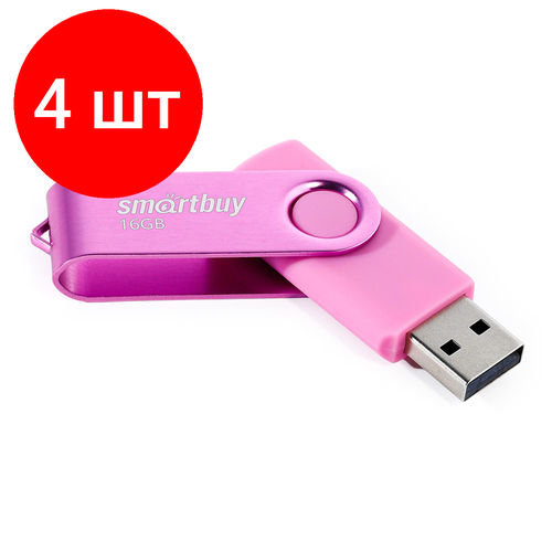 Комплект 4 шт, Память Smart Buy "Twist" 16GB, USB 2.0 Flash Drive, пурпурный