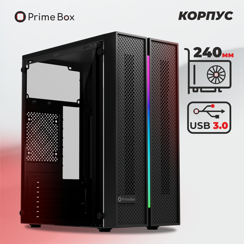 Корпус Prime Box K707 RGB (2 - USB 3.0, 1 - USB 2.0) черный Micro-ATX, Mini-ITX