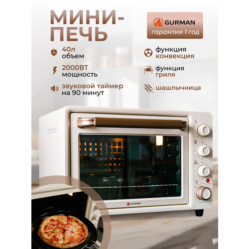 Мини-печь электрическая Gurman GR-HL370