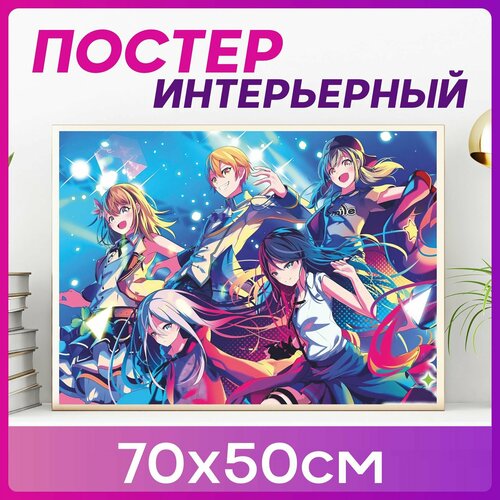 Декор для дома постер на стену Секай интерьерный