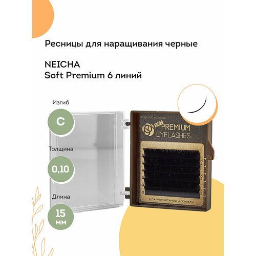NEICHA Ресницы для наращивания черные Soft Premium MINI 6 линий C 0,10 15 мм