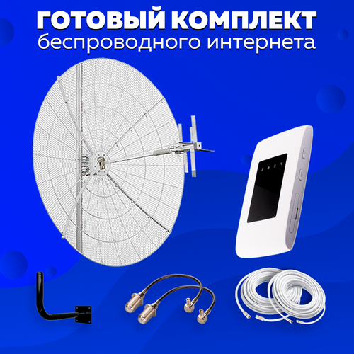 Комплект Интернета KROKS KNA-24 WiFi Роутер ZTE 920U + LTE MiMO Антенна подходит Любой Безлимитный Интернет Тариф и Любая Сим карта