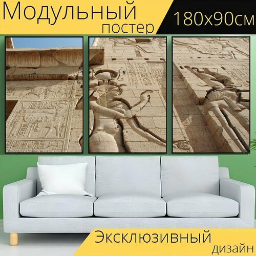 Модульный постер "Египет, филае, храм" 180 x 90 см. для интерьера
