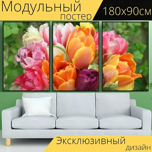 Модульный постер "Тюльпаны, букет, цветы" 180 x 90 см. для интерьера