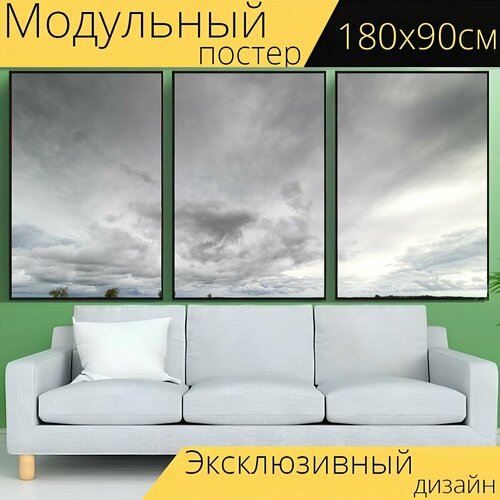 Модульный постер "Облака, буря, небо" 180 x 90 см. для интерьера