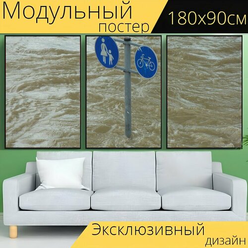 Модульный постер "Наводнение, знак, падение" 180 x 90 см. для интерьера