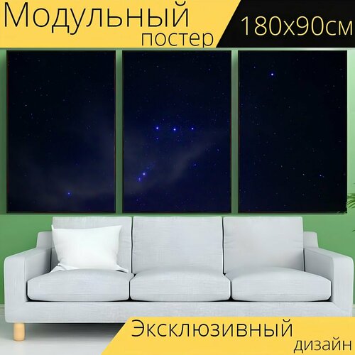 Модульный постер "Ночь, плазма, астрофотография" 180 x 90 см. для интерьера