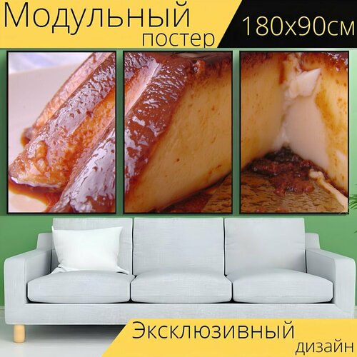 Модульный постер "Флан, десерт, сладкий" 180 x 90 см. для интерьера