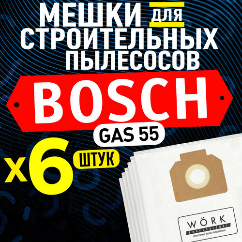 Мешок пылесборник Work для строительного пылесоса BOSCH (Бош) GAS 55, – 6 шт.