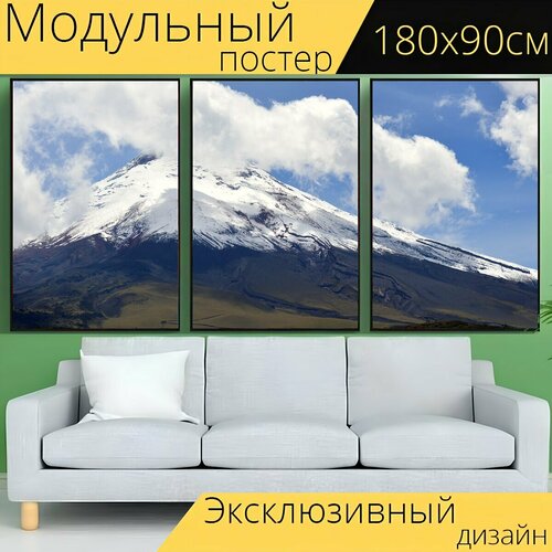 Модульный постер "Котопакси, эквадор, вулкан" 180 x 90 см. для интерьера
