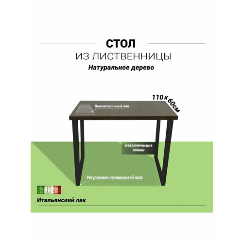 Стол Loft венге из массива лиственницы 40 мм и черными металлическими ножками, 60х110х75 см