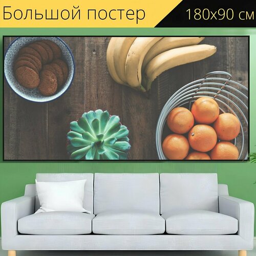 Большой постер "Стол, еда, апельсин" 180 x 90 см. для интерьера
