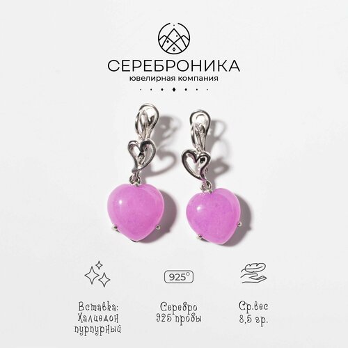 Серьги Сереброника, серебро, 925 проба, халцедон