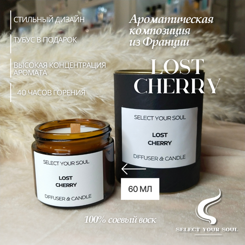 Свеча ароматическая Lost Cherry 60 мл, Лост черри по мотивам Том Форд, Tom Ford