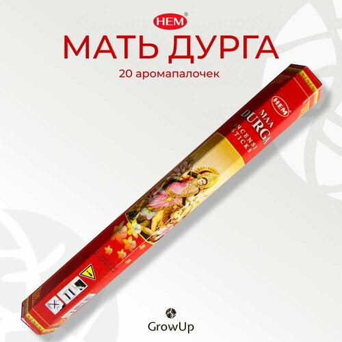 HEM Мать Дурга - 20 шт, ароматические благовония, палочки, Ma Durga - Hexa ХЕМ