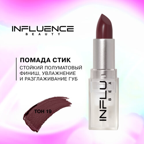 Помада стик Influence Beauty Influence сатиновая, полуматовый финиш, тон 19: бордовый, 4г