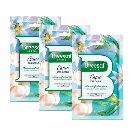 BREESAL Ароматическое саше Кашемировый уют Comfort в наборе 3шт