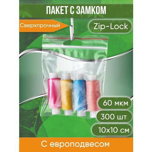 Пакет с замком Zip-Lock (Зип лок), с европодвесом, сверхпрочный, 10х10 см, 60 мкм, 300 шт.