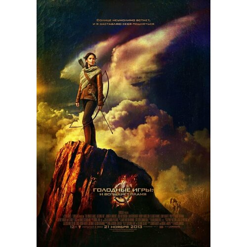 Плакат, постер на холсте Голодные игры: И вспыхнет пламя (The Hunger Games: Catching Fire, 2013г). Размер 30 х 42 см