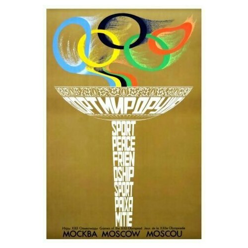 Плакат, постер на бумаге Olympic Games-Moscow-Олимпийские игры-Москва. Размер 60 х 84 см