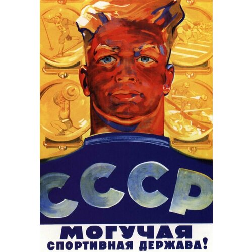 Плакат, постер на бумаге Могучая спортивная держава/СССР. Размер 21 на 30 см