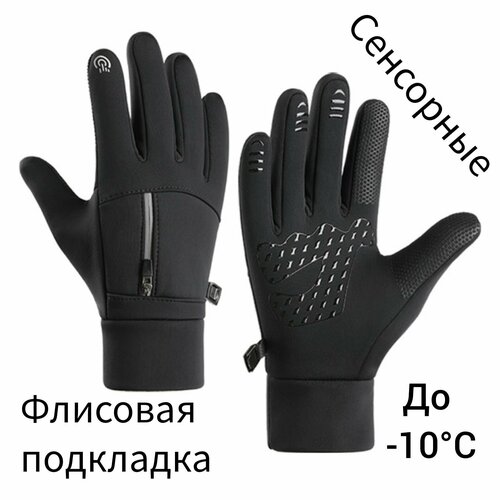 Перчатки , размер M, черный