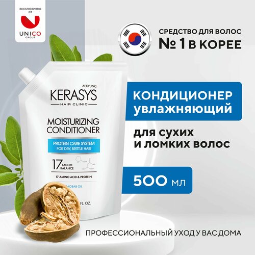 Kerasys Кондиционер для волос увлажняющий 500 мл сменный блок корейский протеиновый бальзам для сухих и ломких, вьющихся, ослабленных волос, Корея