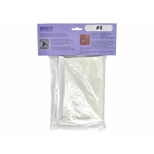 Мешок пылесборник для пылесоса Saturn ткань+фильтр, многоразовый, белый, #8