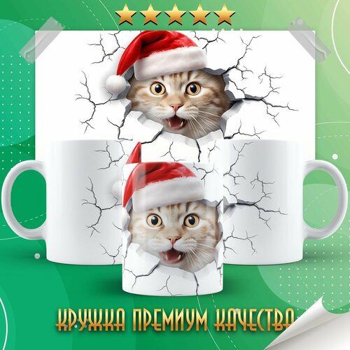 Кружка "Милые рождественские котики" PrintMania 330мл