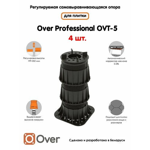 Регулируемая опора для плитки OVER OVT-5 (199-352 мм) (с вершиной)-4шт