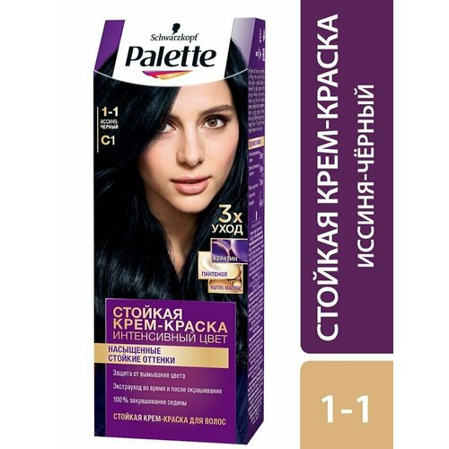 Крем-краска для волос Palette C1 (1-1) Иссиня-черный 110мл х 2шт