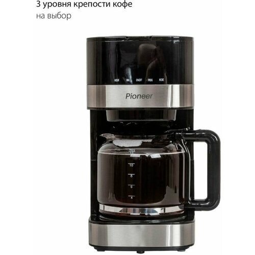 Кофеварка Pioneer CM052D х2шт
