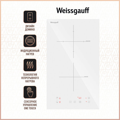 Индукционная варочная панель Weissgauff HI 32, белый
