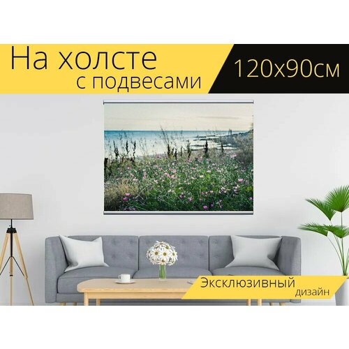 Картина на холсте "Море, пейзаж, пляж" с подвесами 120х90 см. для интерьера